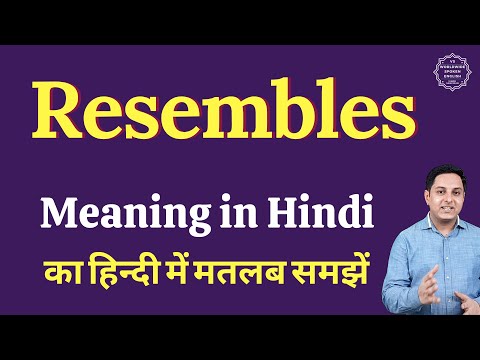 Resembles meaning in Hindi | Resembles ka matlab kya hota hai
