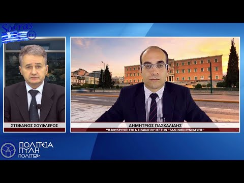 ΟΙ ΕΛΛΗΝΕΣ ΕΙΝΑΙ ΑΚΟΜΑ ΥΠΟΤΕΛΕΙΣ – ΕΛΛΗΝΩΝ ΣΥΝΕΛΕΥΣΙΣ