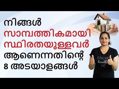 Financial Stability in Malayalam | Signs of Financial Stability in Malayalam | Sana Ram
