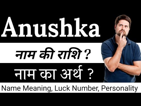 Anushka Name Meaning In Hindi | Anushka Name Meaning | Anushka Naam Ka Arth | Anushka Naam Ka Matlab