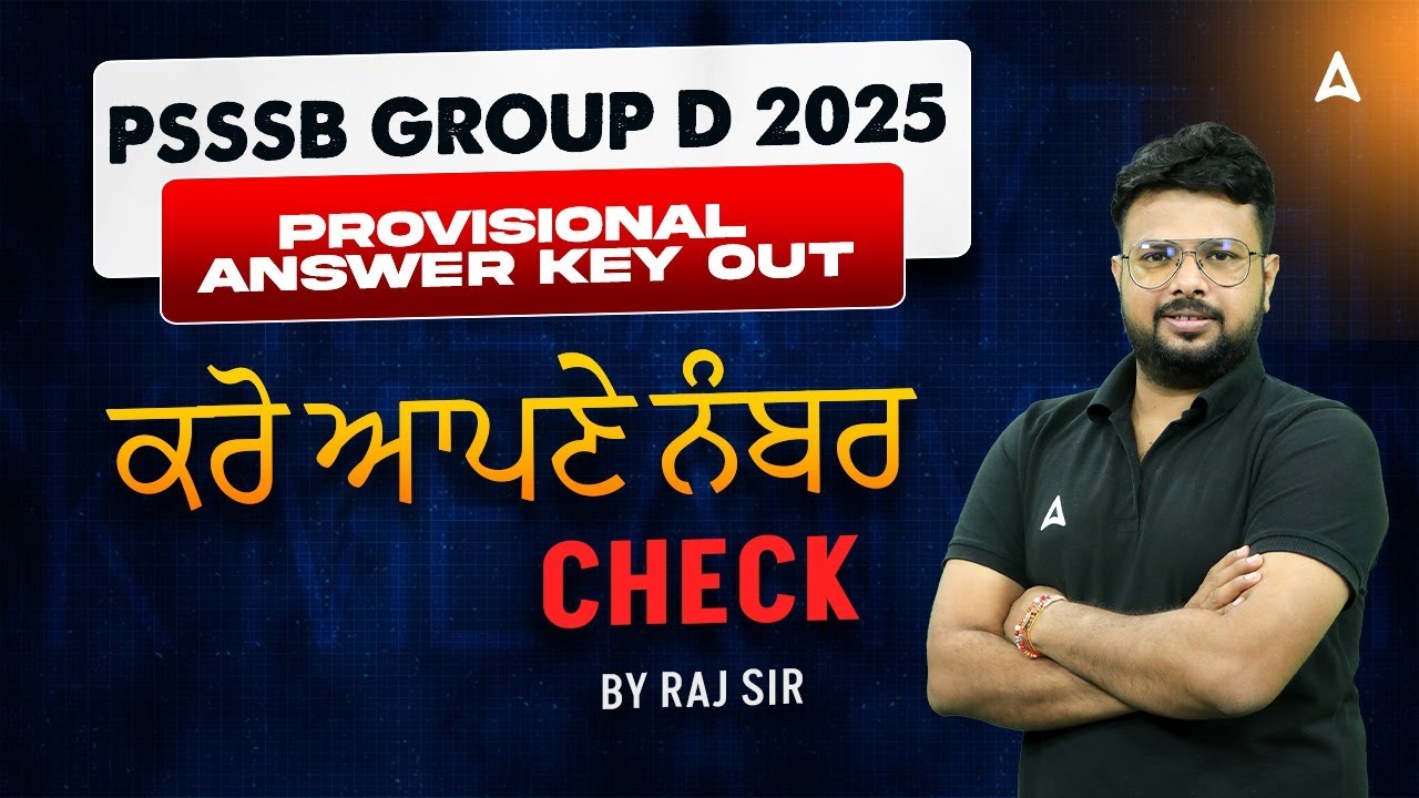 PSSSB Group D Answer Key Out | PSSSB Group D Official Answer Key 2026 | How to Check?