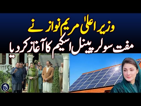 Punjab Launches Free Solar Panel Scheme for Consumers - Aaj News