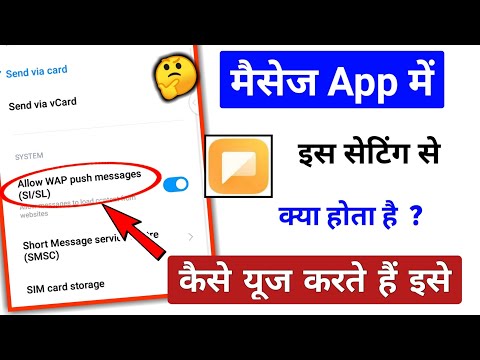 Message me allow wap push message (SI/SL) setting kaise use karte hai || @TechnicalShivamPal