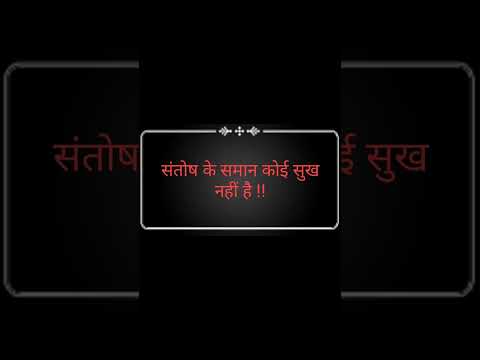 Meaning of shlokas#shloka #sanatandharma#sanskrit# lifemantra#lifeproblems #spritualknowledge#shorts