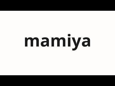 How to pronounce mamiya | 間宮 (Palace in Japanese)