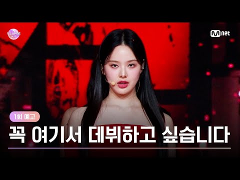 #集中討論 《I-LAND 2》#1 第1集 🔥初舞台公開🔥選手Runext/GP999/日版101/街少戰2/放學後心動 - 追星板 | Dcard