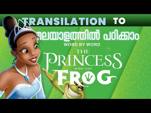 English to Malayalam Translation | MALALAYLAM  |Translation |  English to Malayalam