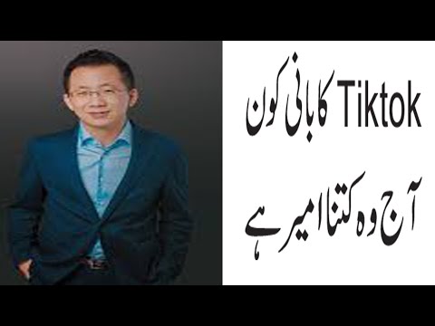 Who is founder of tiktok | What is his networth