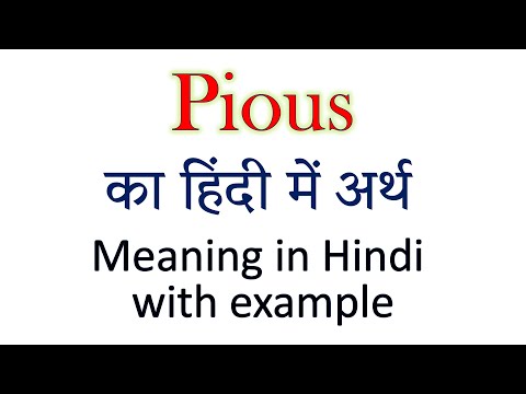 Pious meaning in Hindi | Explained Pious With Using Sentence