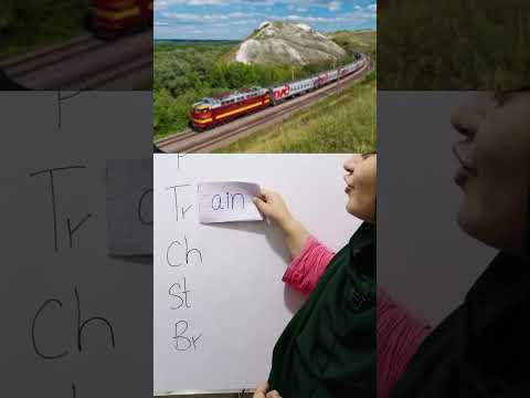 words ending with "ain" || English Learning #shorts