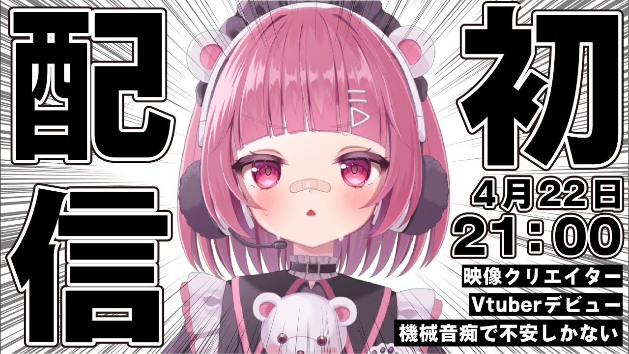 [活動] 2025/04/21~04/25 小箱個人勢接力&初配信 - 看板Vtuber - PTT網頁版