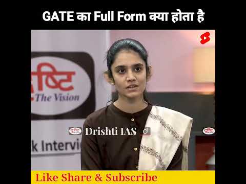 GATE का Full Form क्या होता है | UPSC INTERVIEW | #shorts #ias #upsc