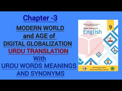 Unit3,modern world and age of digital globalization, Urdu Translation, class 9 english(new syllabus)