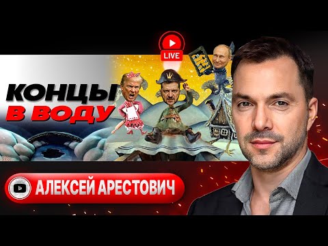 🤏 Not Enough for King Ze! Front in Tatters — Push to Sumy & Zaporizhzhia. Messiah Vote - Arestovych