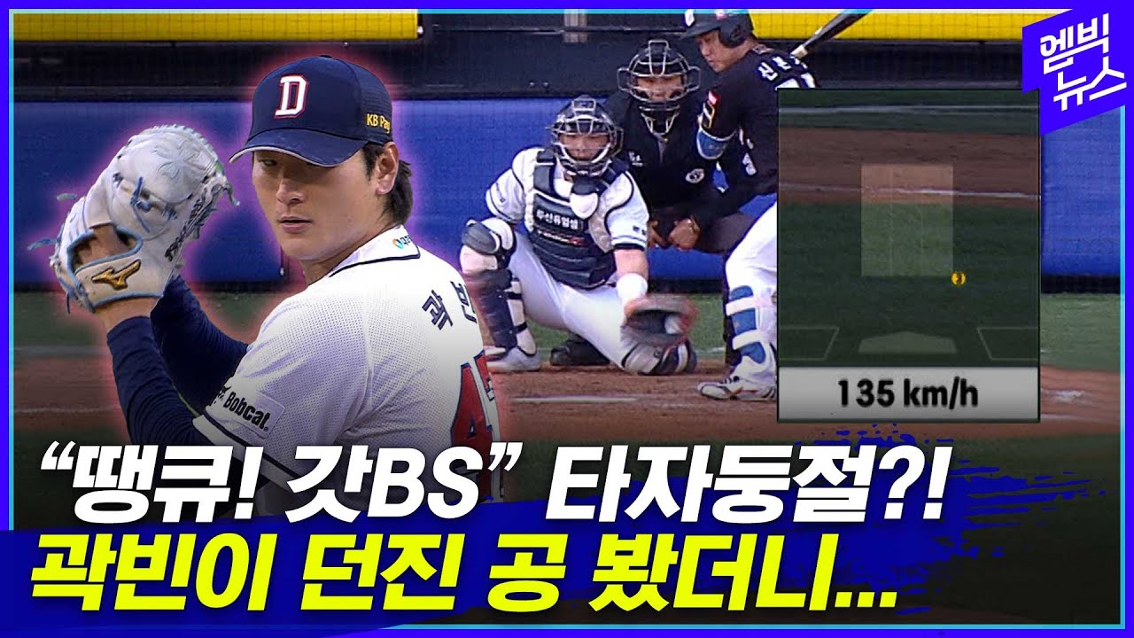 [分享] 郭彬:ABS擦邊一時爽 一直擦邊一直爽 - 看板Baseball - PTT網頁版