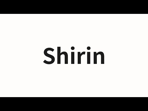 How to pronounce Shirin | Shirin (Shirin in Chinese)