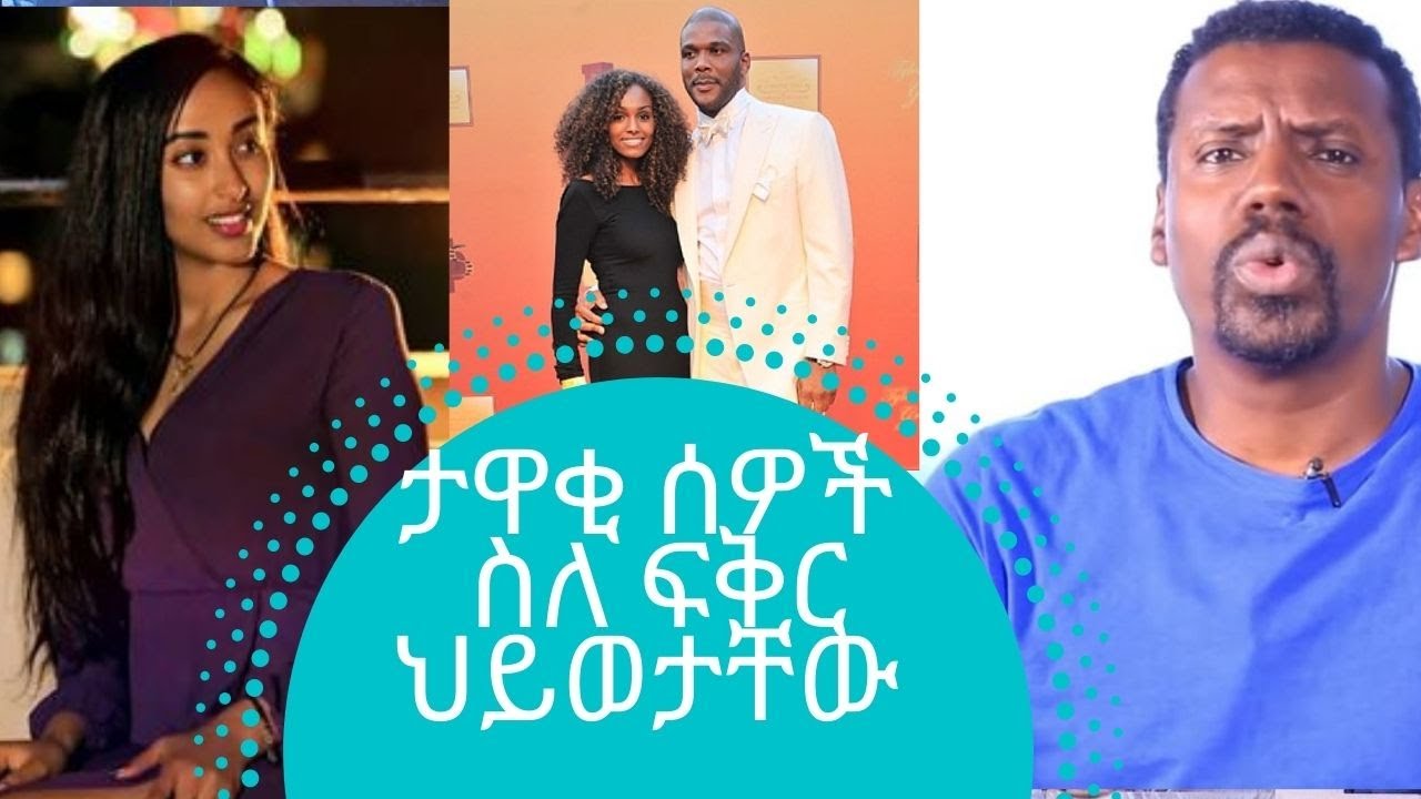 Celebrities talking about their love life - Media , News and Entertaiment