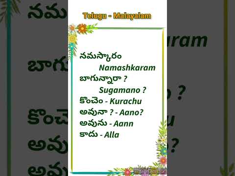 Learn Malayalam words।।Learn Malayalam words through Telugu।।#Malayalam words