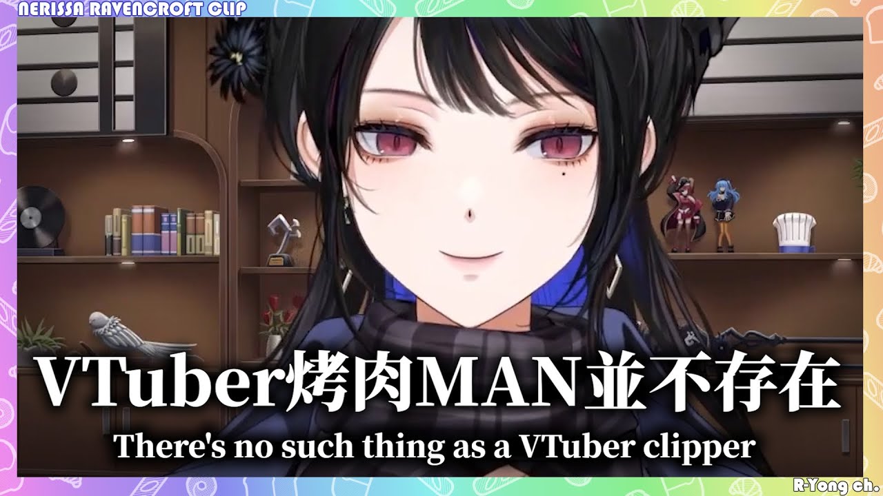 Nerissa表示Vtuber烤肉MAN並不存在.....這是哪裡我是誰【Nerissa Ravencroft 】【Hololie EN】 | Hololive烤肉架協會
