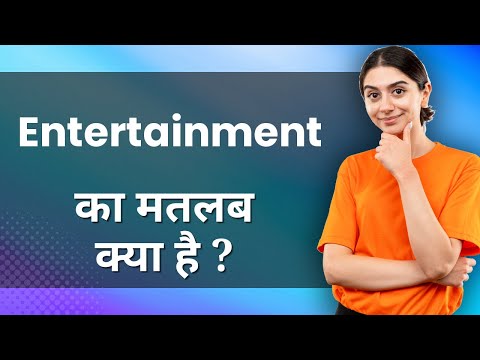 Entertainment: Hindi Meaning with Examples & Synonyms | मनोरंजन Ka Matlab 📚