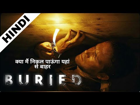 BURIED FULL MOVIE EXPLAINED IN HINDI BY SANG ROXTAR #buried #survivalsmoviesinhindi #sangroxtar