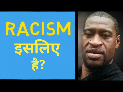 What is Racism definition in hindi | naksalwad kya hai ya jaatiwad kya hai