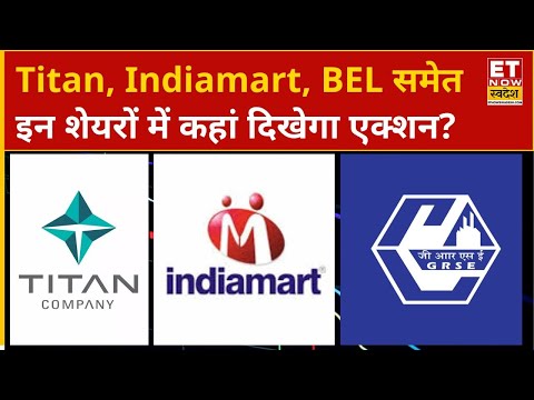 Big Buzzing stocks: Titan, Indiamart, Garden Reach, Bel समेत इन शेयरों में कहां दिखेगा ज्यादा एक्शन?
