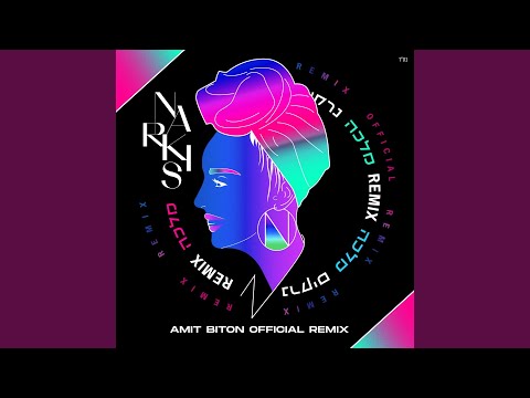מלכה (Amit Biton Official Remix)