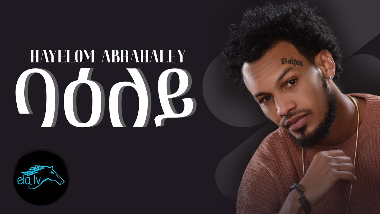 Eri Power by Hayelom Abrahaley from Eritrea | Popnable