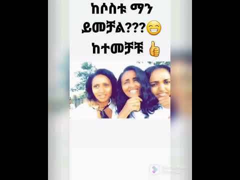 TikTok Ethiopia funny video compilation #ethiopia #fypシ #seifuonebs #donkeytube