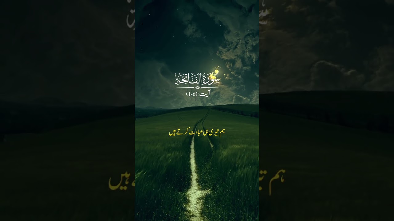 Al Fatiha is the first surah of the Quran It consists of