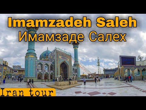 Tehran 2022 _ WalkIing In Imamzadeh Saleh Tajrish / Imamzadeh Saleh Tajrish