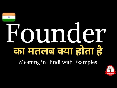 Founder meaning in Hindi | Founder ka kya matlab hota hai | Learn English through Hindi