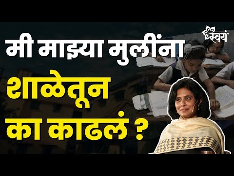 Shala Sutli Pati Phutli – Self Learning Adventures