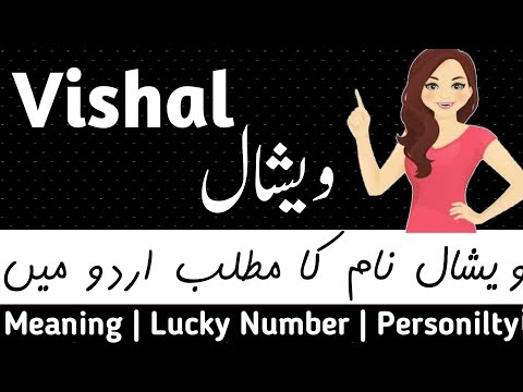 Vishal Name Meaning In Urdu | Vishal Naam Ka Matlab | Vishal Naam Ka Arth | Hindu Boy Names | Baby N