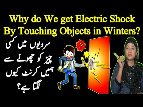 why do we get electric shock | how do we get electric shock in Hindi/Urdu | shock in winters
