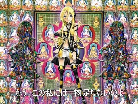 Lily-cal Cosmo / Yudaidhun (Vocaloid Lily )