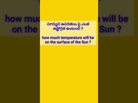 how much temperature will be on the surface of the sun | interesting quiz in telugu | #shorts #yt