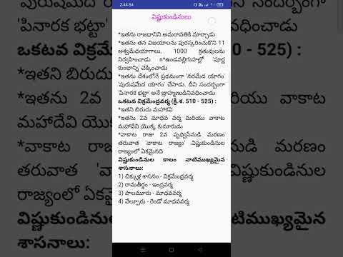 AP Andhra Pradesh state history class in Telugu language class 8