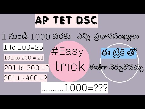 AP_TET_DSC HOW TO REMEMBER 1 TO 1000 PRIME NUMBERS EASILY WITH TRICK|#AP_TET_DSC|#APTETDSC|#APDSCTET