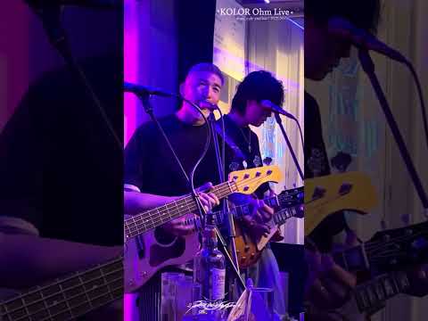 圍城·2025.06.06·KOLOR Ohm Live