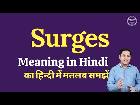 Surges meaning in Hindi | Surges ka matlab kya hota hai