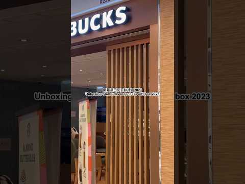 Unboxing Starbucks mooncake gift box 2023