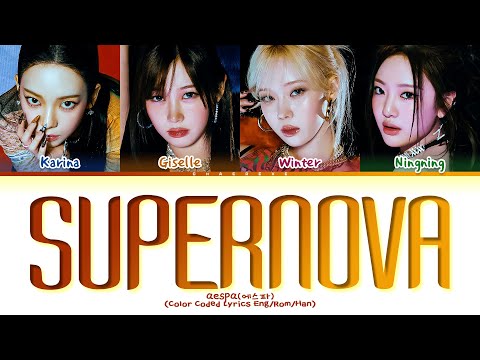 aespa Supernova Lyrics (Color Coded Lyrics)
