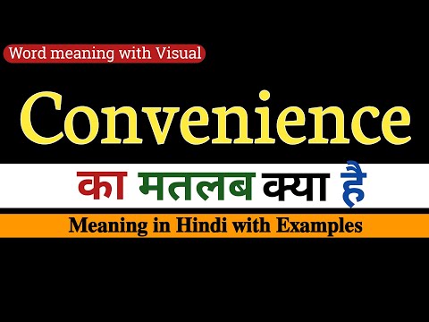 Convenience meaning in Hindi | Convenience ka matalab kya hota hai | English vocabulary in Hindi