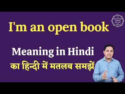 I'm an open book meaning in Hindi | I'm an open book ka matlab kya hota hai | English to hindi