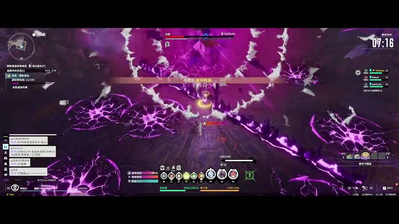 Dark Mist Fortress Guide - Blue Protocol