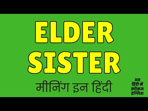 Elder Sister Meaning in Hindi | Elder Sister ka matlab kya hota hai ?