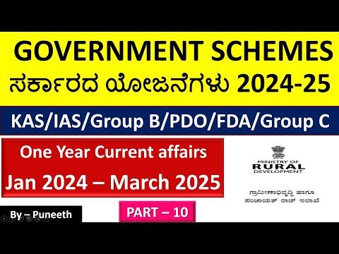 ಸರ್ಕಾರದ ಯೋಜನೆಗಳು/Government Schemes JAN 2024 - March 2025|RTO/KAS/IAS/Group B/Group C/PSI |Part-10|