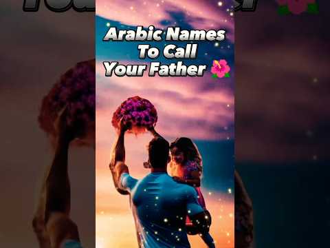 Arabic Names To call your father💟✨#fatherhood #religion #youtubeshorts #viral #shorts #islamicstatus